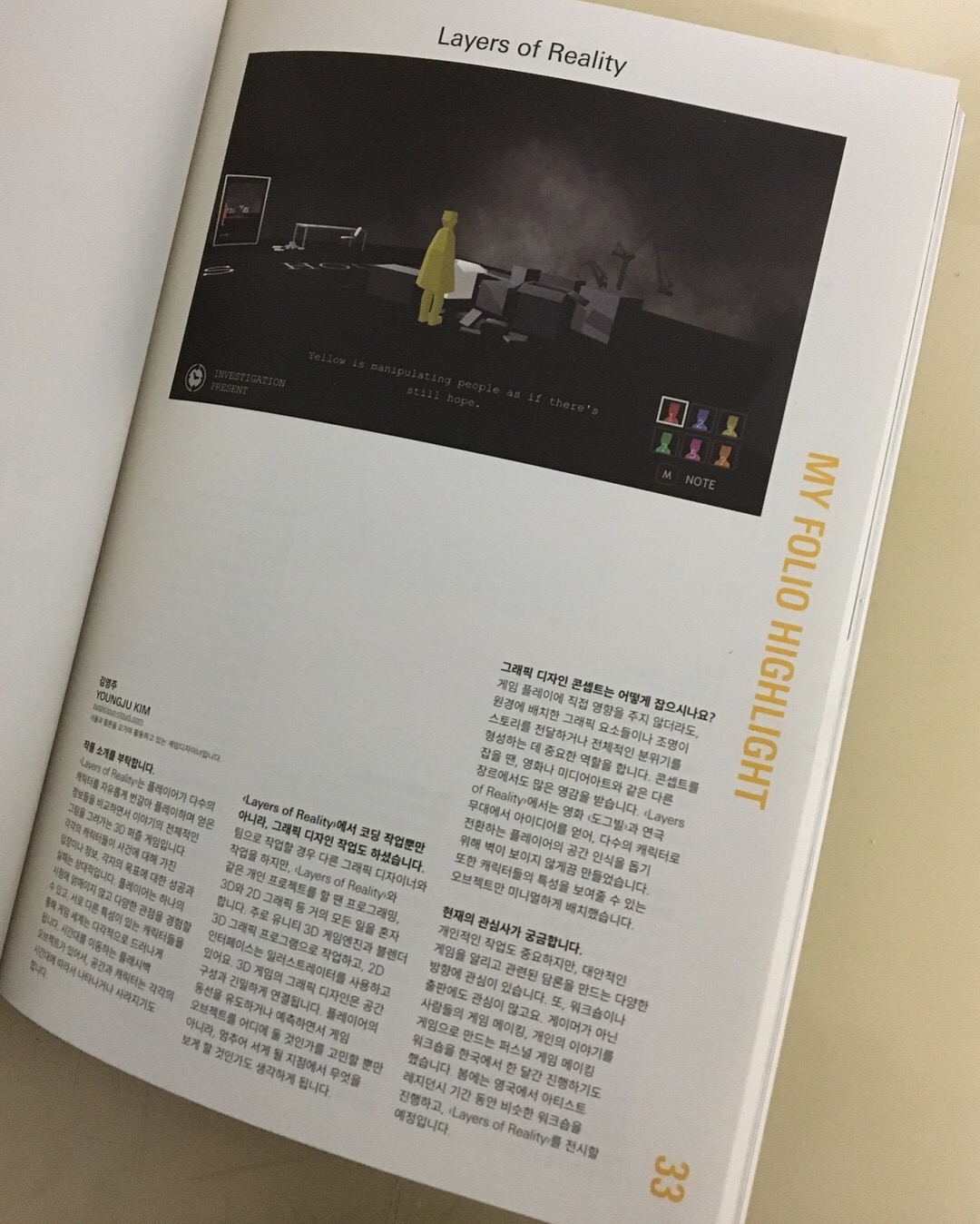 마이폴리오 (CA Magazine) – LOOPNTALE 룹앤테일